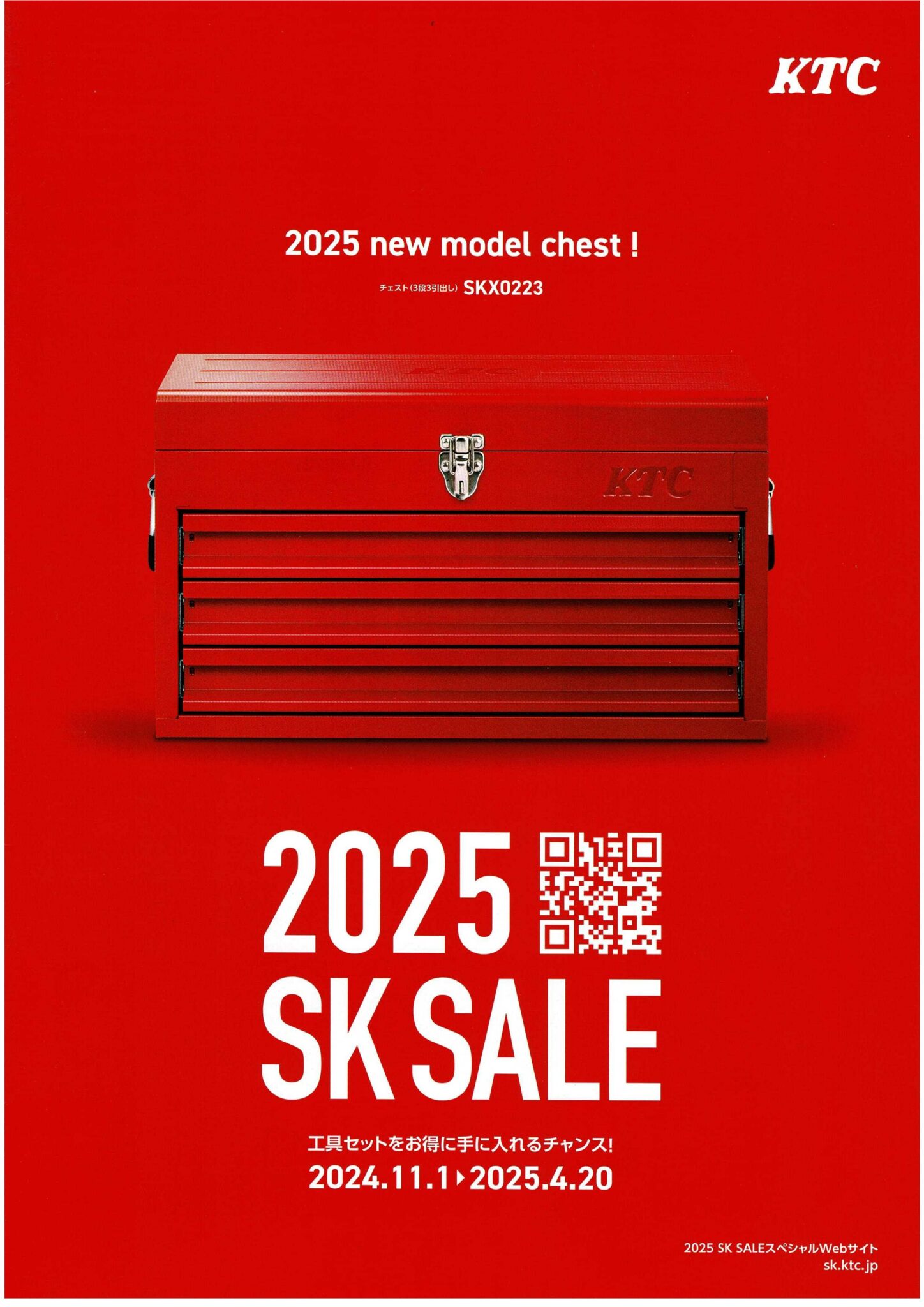 商品情報 – 株式会社水上パーツ商会ホームページ